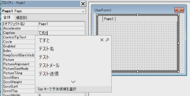 【Excel VBA】ユーザーフォームのCaptionが文字化け: へなちょこOLのおもちゃ箱