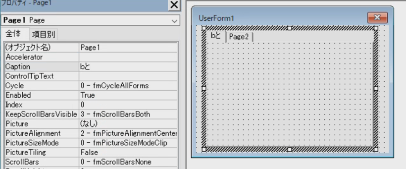 【Excel VBA】ユーザーフォームのCaptionが文字化け: へなちょこOLのおもちゃ箱